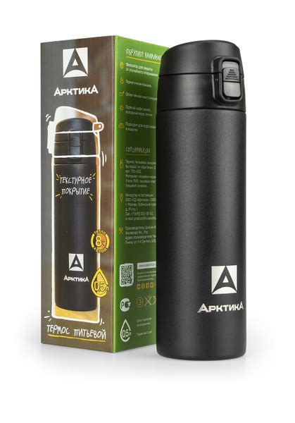Термокружка Арктика Арктика 705-500, 0,5 л - купить с доставкой по ...
