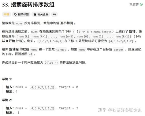 二分查找 专题 知乎