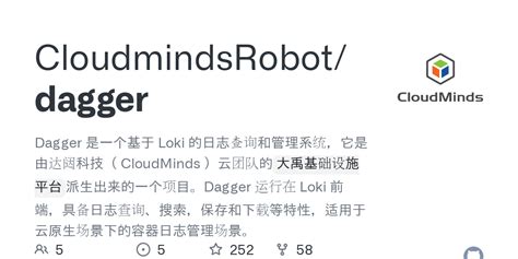 Github Cloudmindsrobotdagger Dagger 是一个基于 Loki 的日志查询和管理系统，它是由达闼科技