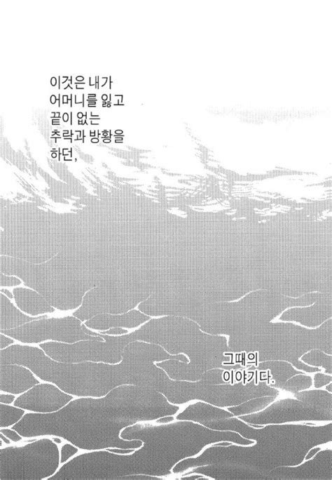 Yoo Ha Jin Ilhago Ssaugo Salanghala Kr Myreadingmanga