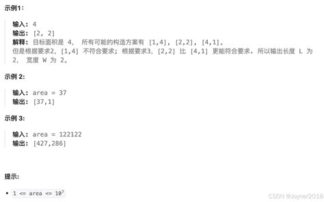 Python Leetcode 492 构造矩形python实现力扣492题 Csdn博客