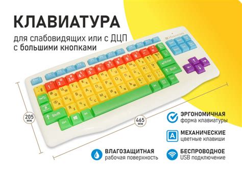 Механическая клавиатура Инклюзив с большими кнопками для слабовидящих ...