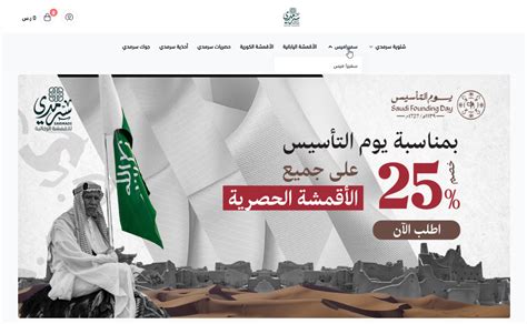 كود Css و Js جاهز سلة ثيم رائد اظهار قائمة التصنيفات اسفل الشعار مع