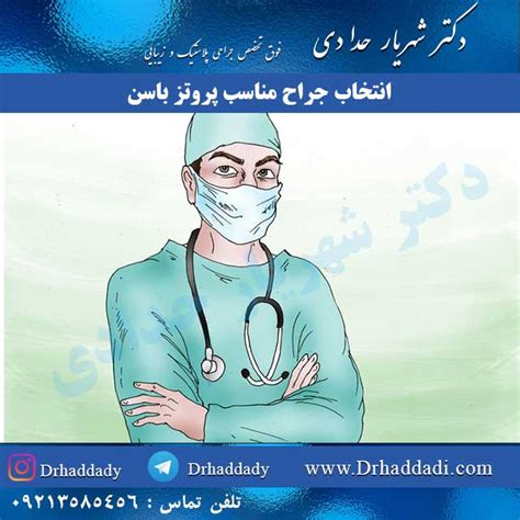 پروتز باسن 3 روش بزرگ کردن باسن هزینه پروتز باسن بهترین جراح پروتز باسن