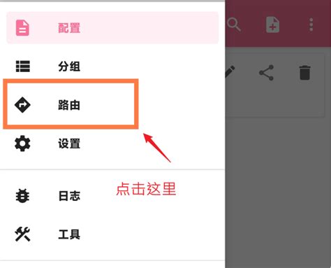 Nekobox For Android使用教程 V2ray Xtls黑科技