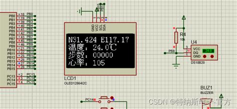 【特纳斯电子】基于stm32的运动健康监护手环的设计 仿真设计 csdn博客