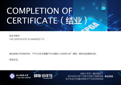 fpga入门课程 fpga培训｜ic设计工程师认证｜企业级项目保就业｜成都｜重庆｜广东线下 全国线上 成电国芯