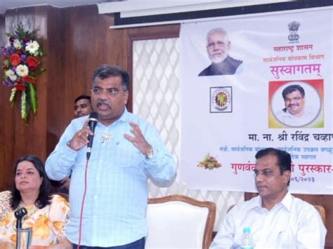 Pwd च्या माध्यमातून होणारी कामे देशासाठी समर्पित असतात मंत्री रविंद्र चव्हाण