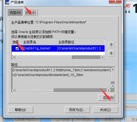 Oracle11g Dos 命令 Sqlplusnolog 提示 不是内部命令解决办法 Csdn博客