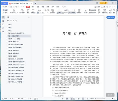 Docker容器实战原理架构与应用 PDF电子书 MB 下载 码农书籍网