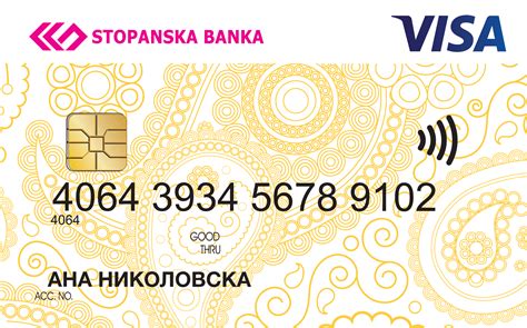 Стопанска Банка Application Form