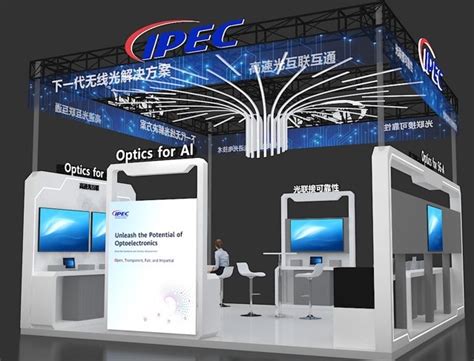 Ipec 国际光电委员会