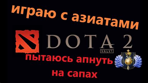 ВЫШЕЛ ПАТЧ 7.32 ГО ТЕСТИТЬ СТРИМ ДОТА 2 4000 mmr 3-4 pos - YouTube