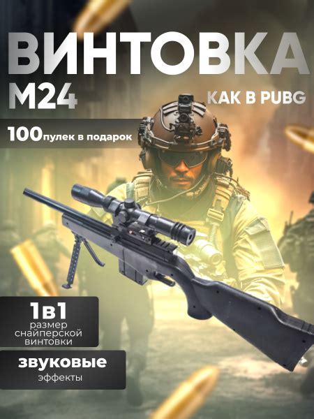 Игрушечное оружие снайперская винтовка с прицелом купить с доставкой по выгодным ценам в