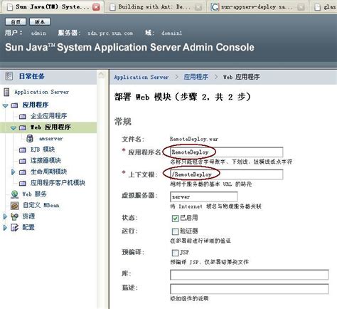 用netbeans Ide 实现远程部署netbeans Runtimeplatform无法选择remote Csdn博客