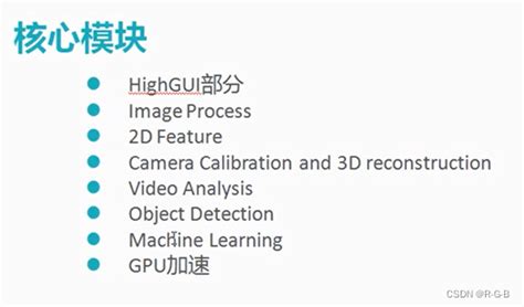 Opencv体系结构opencv Conceptual Structure Csdn博客