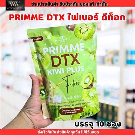 [1 Pack 10 Sachets] Detox Primme Dtx Kiwi Plus Primmee Fiber Precious Skin Shopee Malaysia
