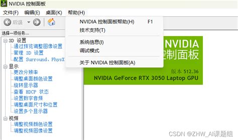 人工智能之配置环境教程二：在anaconda中创建虚拟环境安装gpu版本的pytorch及torchvision并在vscode中使用虚拟环境conda Install Pytorch1
