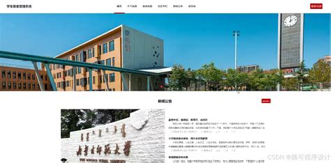 Springboot毕设学生宿舍管理系统论文程序部署springboot学生宿舍管理系统 毕业论文 Csdn博客