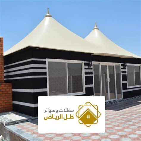 مقاول تركيب بيوت الشعر الملكي في الرياض جوال 0550124901