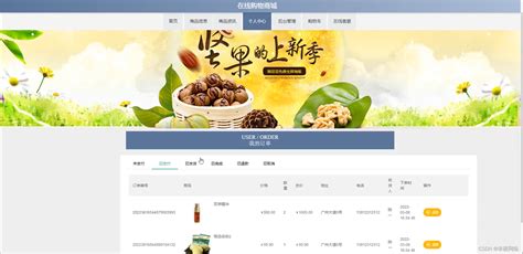 Ssmjsp计算机毕业设计在线购物商城91r8p【源码、程序、数据库、部署】jsp Ssm 在线购物商城 Csdn博客