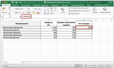 Как создать формулу в Excel с процентами Как в Экселе посчитать