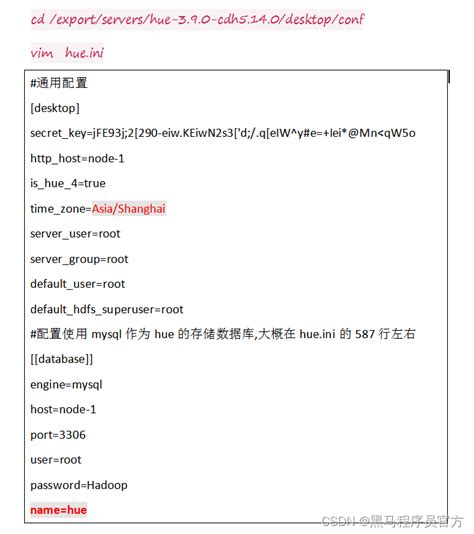 大数据框架hue架构介绍及安装教程 csdn博客