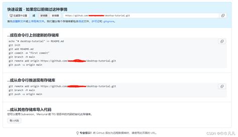 Linux虚拟机如何使用git工具上传文件到github上怎么用虚拟机给github上传文件 Csdn博客 Linux虚拟机如何使用git工具上传文件到github上怎么用虚拟机给github上传文件 Csdn博客