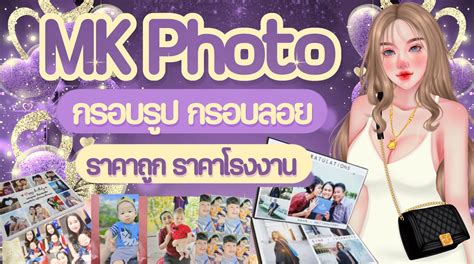 กรอบหลุยส์ราคาถูกสุด กรอบรูปแต่งงาน กรอบลอยราคาถูก ร้านกรอบรูปสุขุมวิท ขายดีทุกแบบ ส่งมาแต่
