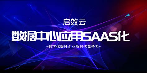【数字化创新】以投资的方式做数字化 【启效云低代码平台】快速自主创建各类企业数字化管理系统