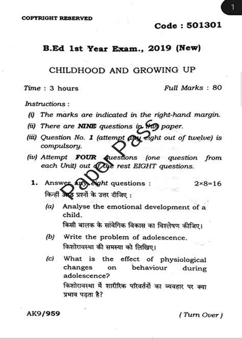 aku previous year paper