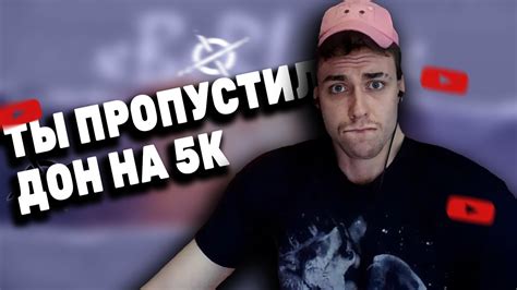 КАК БЕРЛИН ПРОПУСТИЛ ДОНАТ В 5000 Youtube