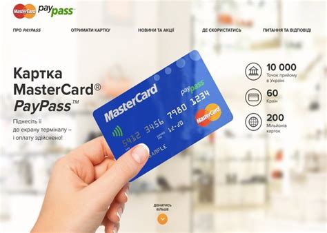 Paypass Technology For Mastercard Aards Honorable Mention