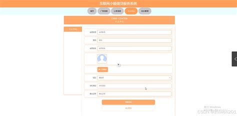 基于node js vue互联网小额借贷服务系统 开题 程序 论文 计算机毕业设计 csdn博客