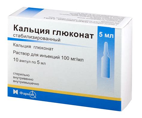 Глюконат Кальция: инструкция по применению уколов, цена, отзывы