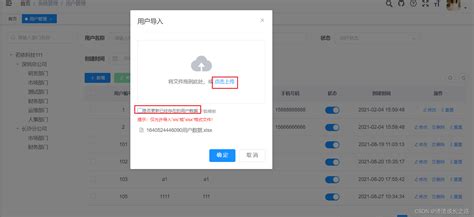 导入（若依框架） 若依导入 csdn博客