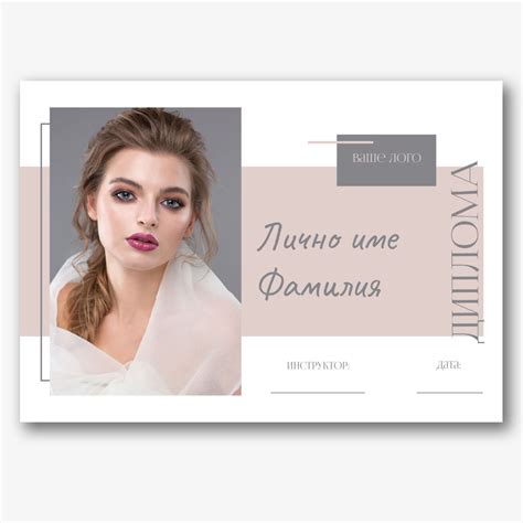 Шаблони Грамоти Бизнес печат Полиграфия Bulgaria