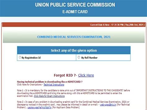 UPSC CMS Admit Card Released Upsc Gov In Check Easy Steps Here