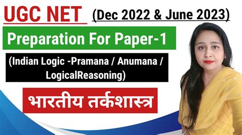 UGC NET Paper Preparation Logical Reasoning Indian Logic BY Divya Mam Bhartiya