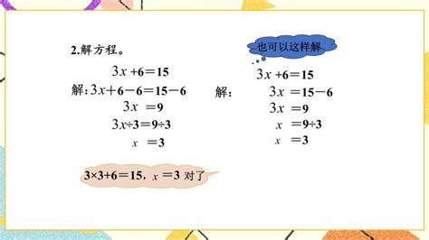 数学四年级下册猜数游戏优秀ppt课件 教习网课件下载 数学四年级下册猜数游戏优秀ppt课件 教习网课件下载