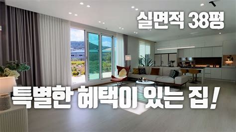 A289 실면적 38평 대형평수 대단지 Apt 앞 특별한 혜택이 있는 집 경기광주테라스빌라 초월신축빌라 전액대출 Youtube