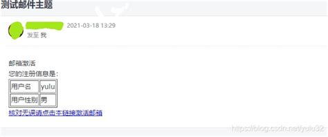 Springboot邮件发送实践 Csdn博客