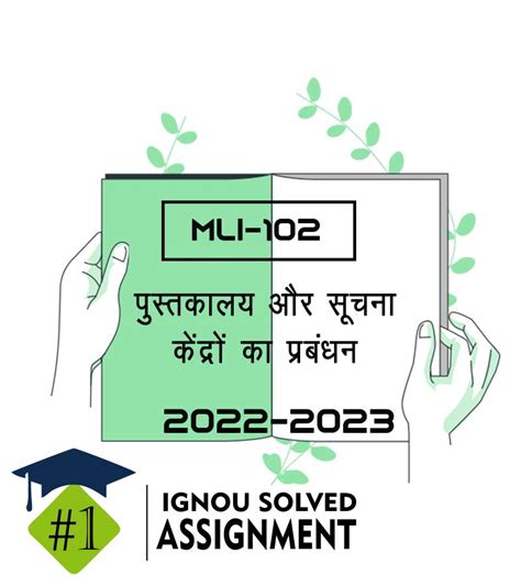 ignou mli 102 solved assignment 2022 23 hard copy in hindi mli102
