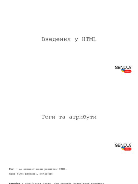 genius html css module 3 pdf