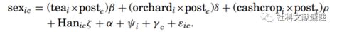 QJE经典阅读 中国的失踪女性与茶价格特定性别收入对性别不平等的影响 知乎