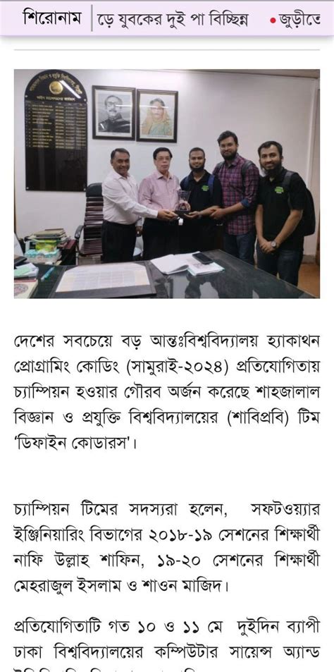 Nafi Ullah Shafin On Linkedin Thank You Farid Uddin Sir And Johirul Islam Sir For The Support