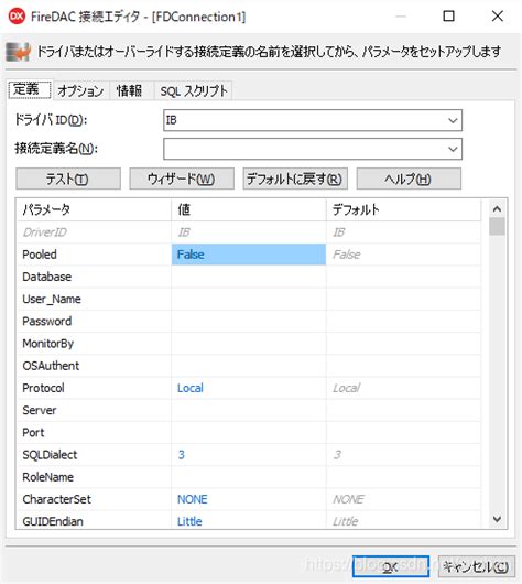 Delphi104使用firedac数据访问组件开发数据库软件学习开发教程（2）firedac用法 Csdn博客
