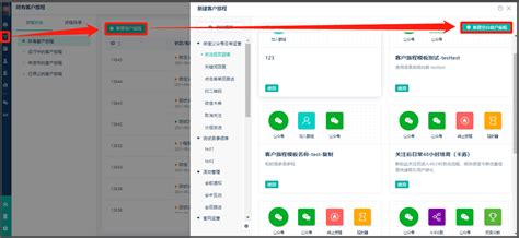 小程序 触发条件 Linkflow Help Center