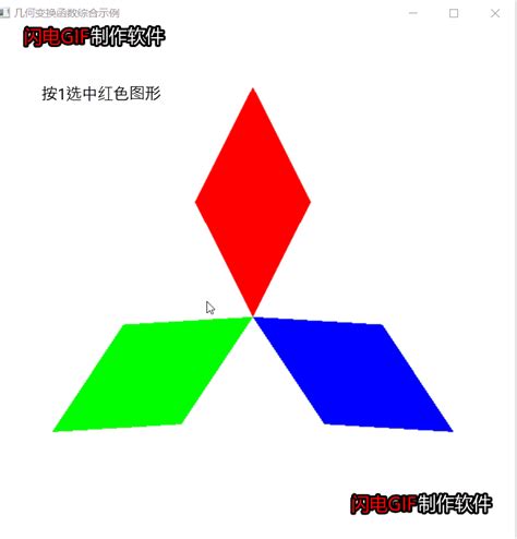计算机图形学实验五：opengl下的几何变换opengl二维几何变换 Csdn博客