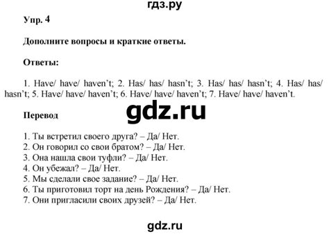 ГДЗ Module 6 4 английский язык 7 класс грамматический тренажёр